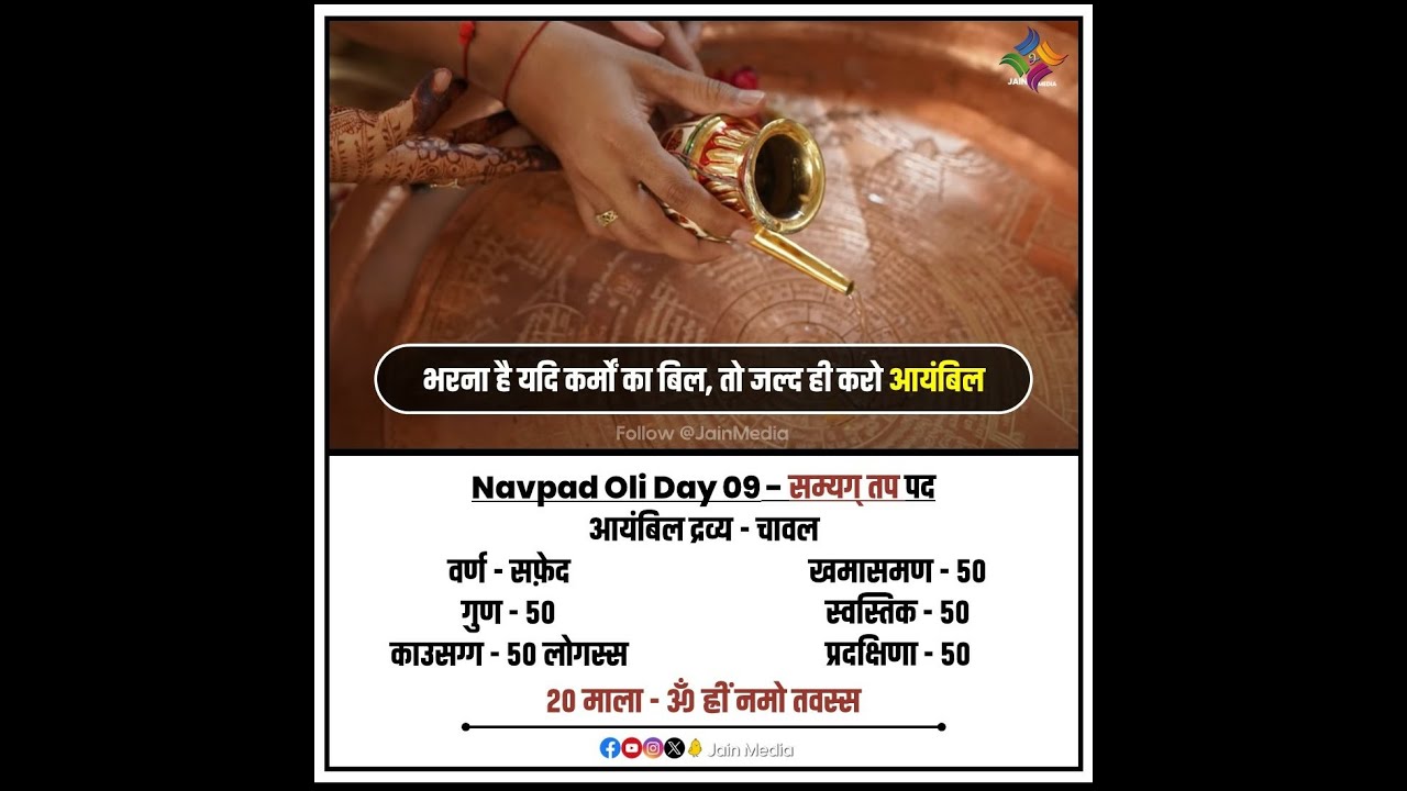 Navpad Oli - Samyak Tap Pad - 23.04.2024 l Shrutgyanam l Jainism - YouTube