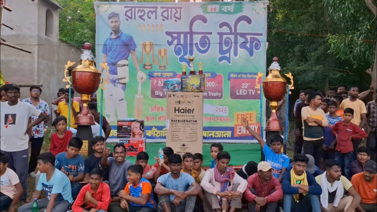 Rahul Roy Smriti Trophy Cricket Tournament | Season 4 | Kanthalia | # ...