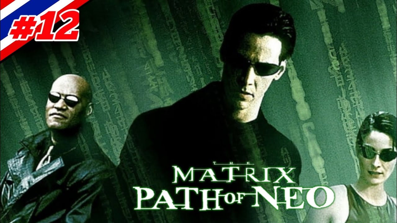 The matrix path of leo #12 ปริศนาภาเครียด - YouTube