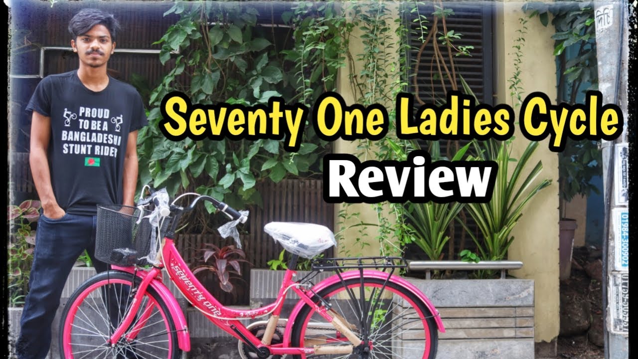 Seventy One Ladies Bicycle Review | Ladies Bicycle Review | Seventy One ...