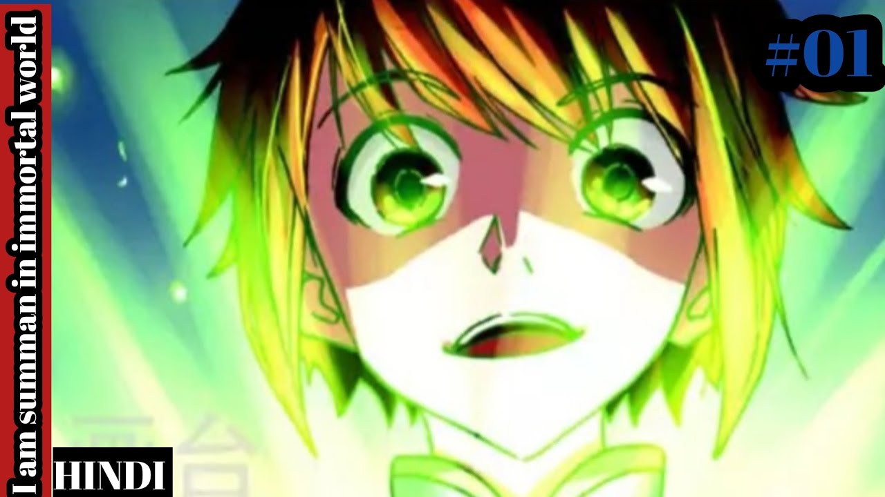 I AM SUMMAN IMMORTAL WORLD // EXPLAIN IN HINDI // - YouTube