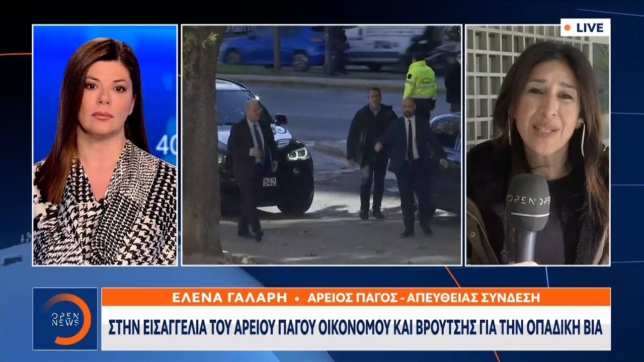 Στην Εισαγγελία του Αρείου Πάγου Οικονόμου και Βρούτσης για την οπαδική ...