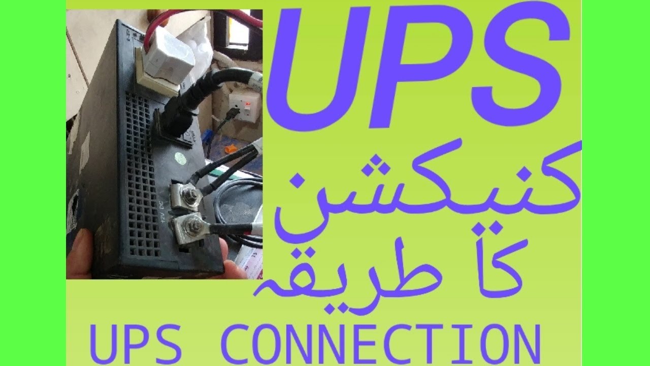 How to ups connection - YouTube