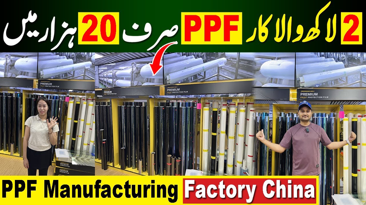 Car PPF Factory China | Car Protection Film Manufacturing Company in ...