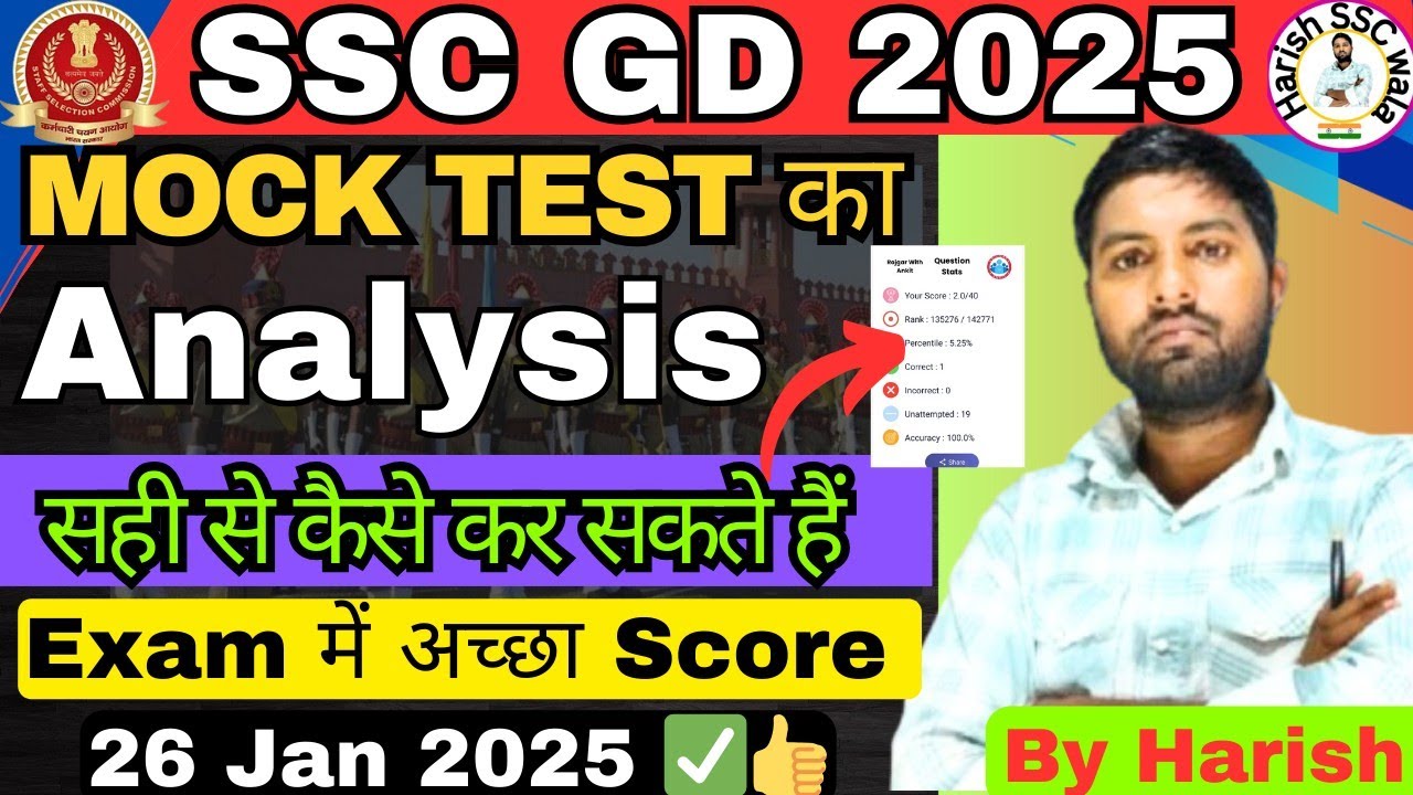 SSC GD mock test analysis | SSC GD mock test 26/01/2025 | SSC mock test ...