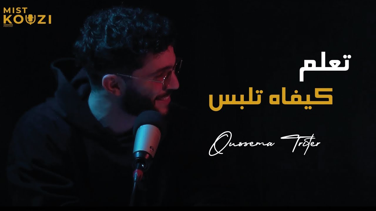 VENUS PODCAST | EPISODE #05 | WITH .Oussema Triter | - YouTube