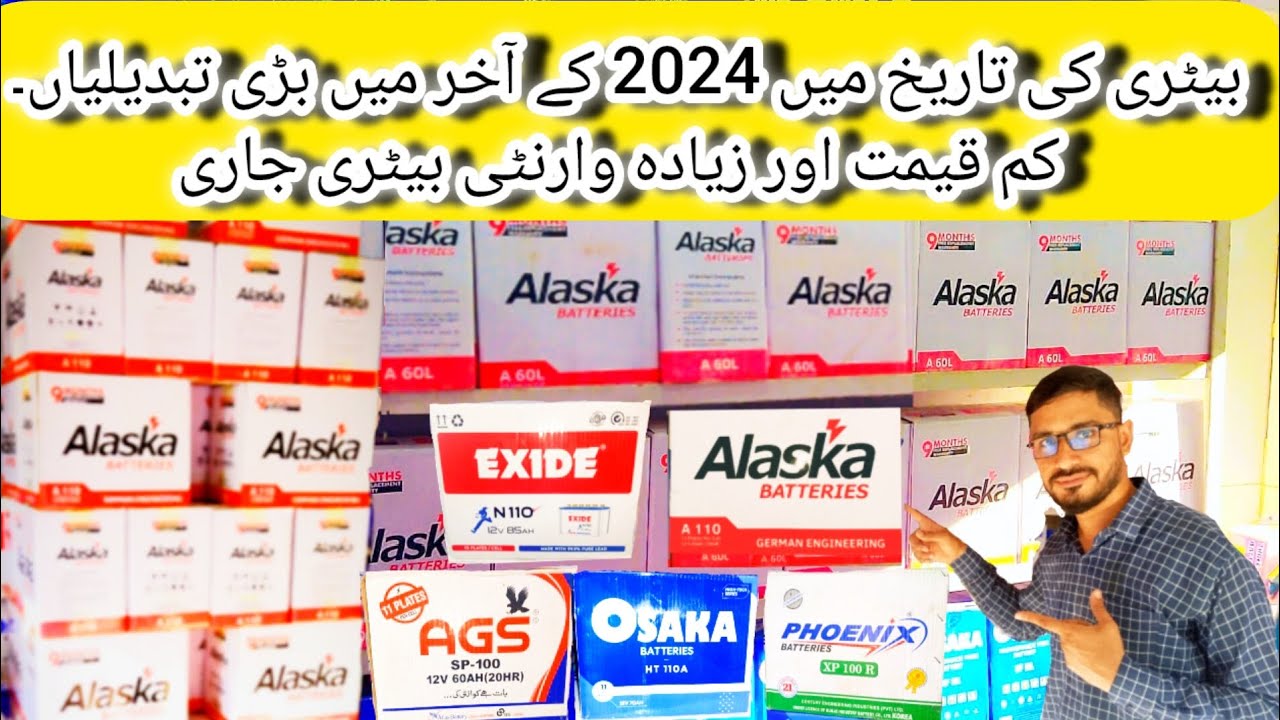 Osaka ki New Battery launch Alaska Battery Update battery price in ...