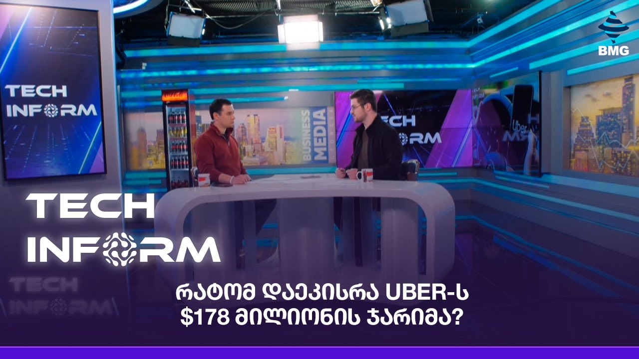 #TECHINFORM - რატომ დაეკისრა UBER-ს $178 მილიონის ჯარიმა? - YouTube
