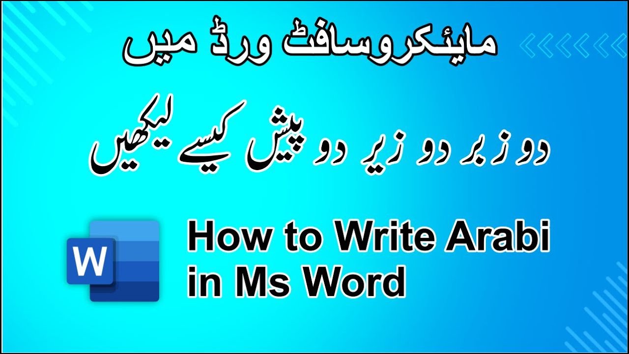 Write Arabic Symbols in Ms Word Like a PRO! | The SECRET to writing ...