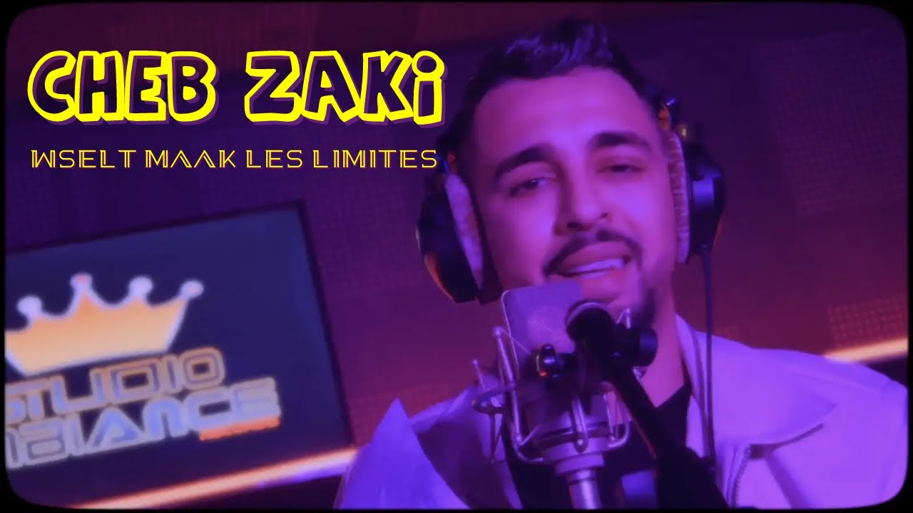 Cheb Zaki - wselt m3ak les limites شاب زاكي - وصلت معاك 2023 ( official ...