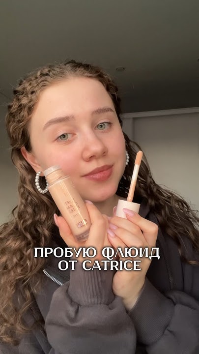 Пробую флюид от Катрис #обзор #бьюти #makeup #косметика #флюидкатрис # ...