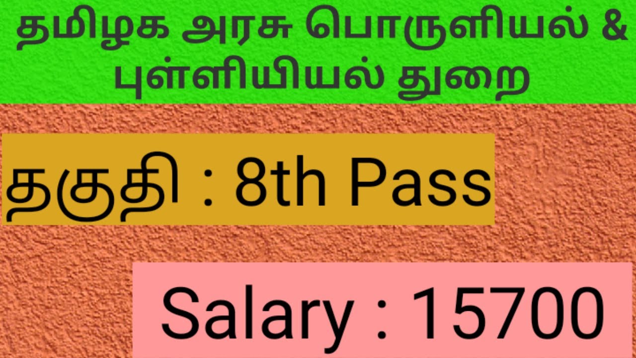 Office Assistant# 8th pass - YouTube