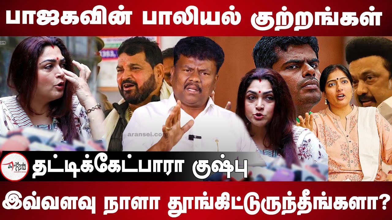 Sangatamizhan reacts to Kushboo Sundar vs Sivaji Krishnamoorthy issue ...