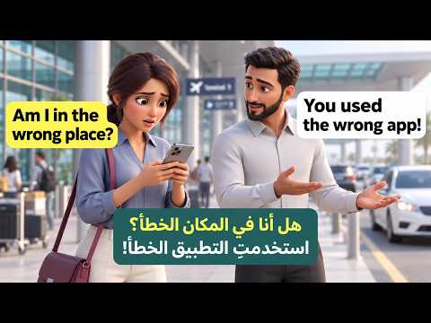 The Only 10 Arabic Conversations You Need to Start Speaking
