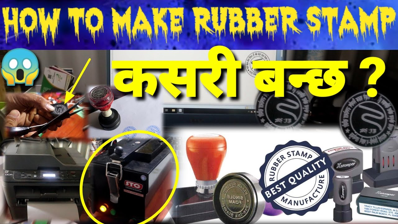 How to make rubber stamp. - YouTube