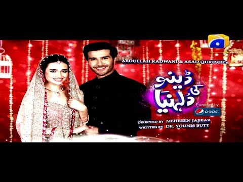 Dino Ki Dulhaniya | HAR PAL GEO