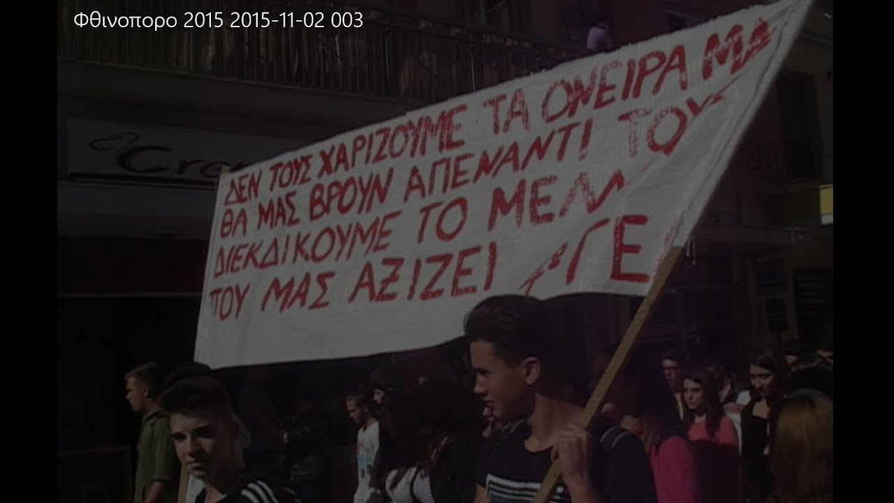 Μαθητικη κινητοποιηση -πορεια στην Πάτρα -2-Νοεμβρη 2015-Mynima-hellas ...