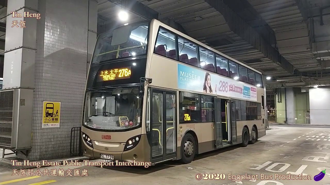 九龍巴士276A線 天恆🍆上水太平 Hong Kong Bus KMB 276A ATENU241 SL7729 Tin Heng ...