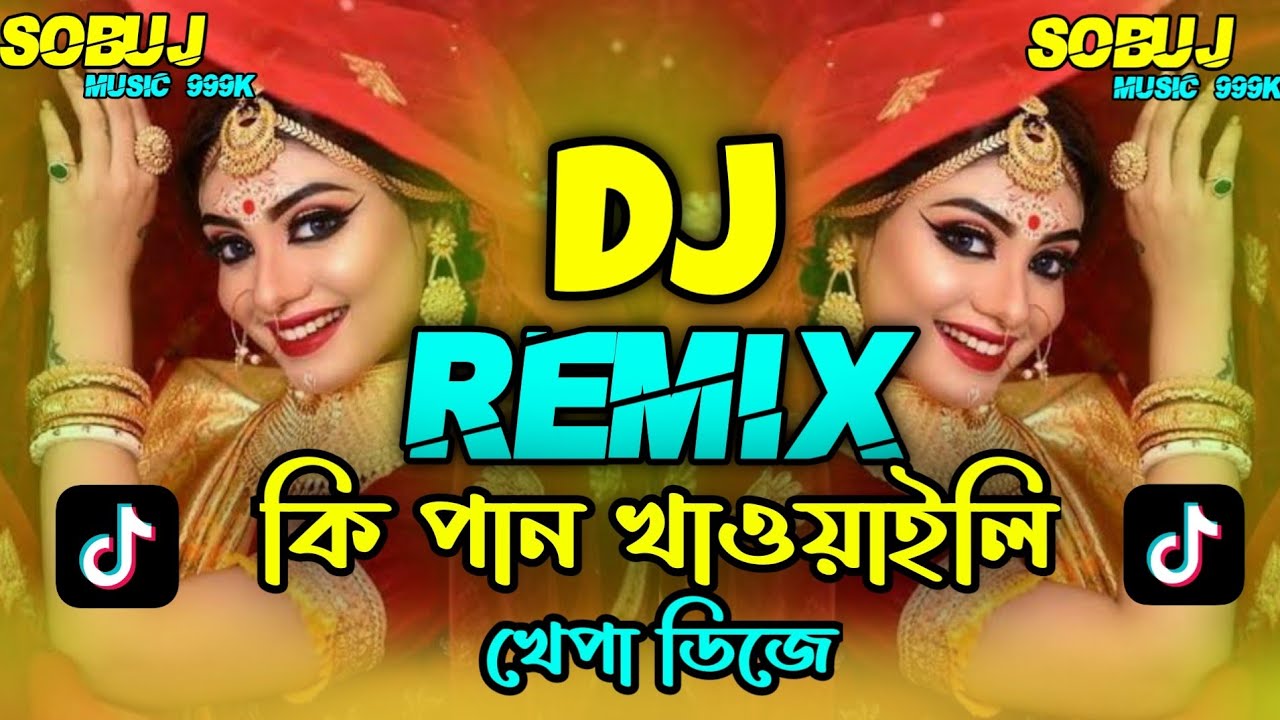 Dj Gan 2025 | Matal Dj | কি পান খাওয়াইলি ডিজে গান ২০২৫ | বক্স ফাটানো ...