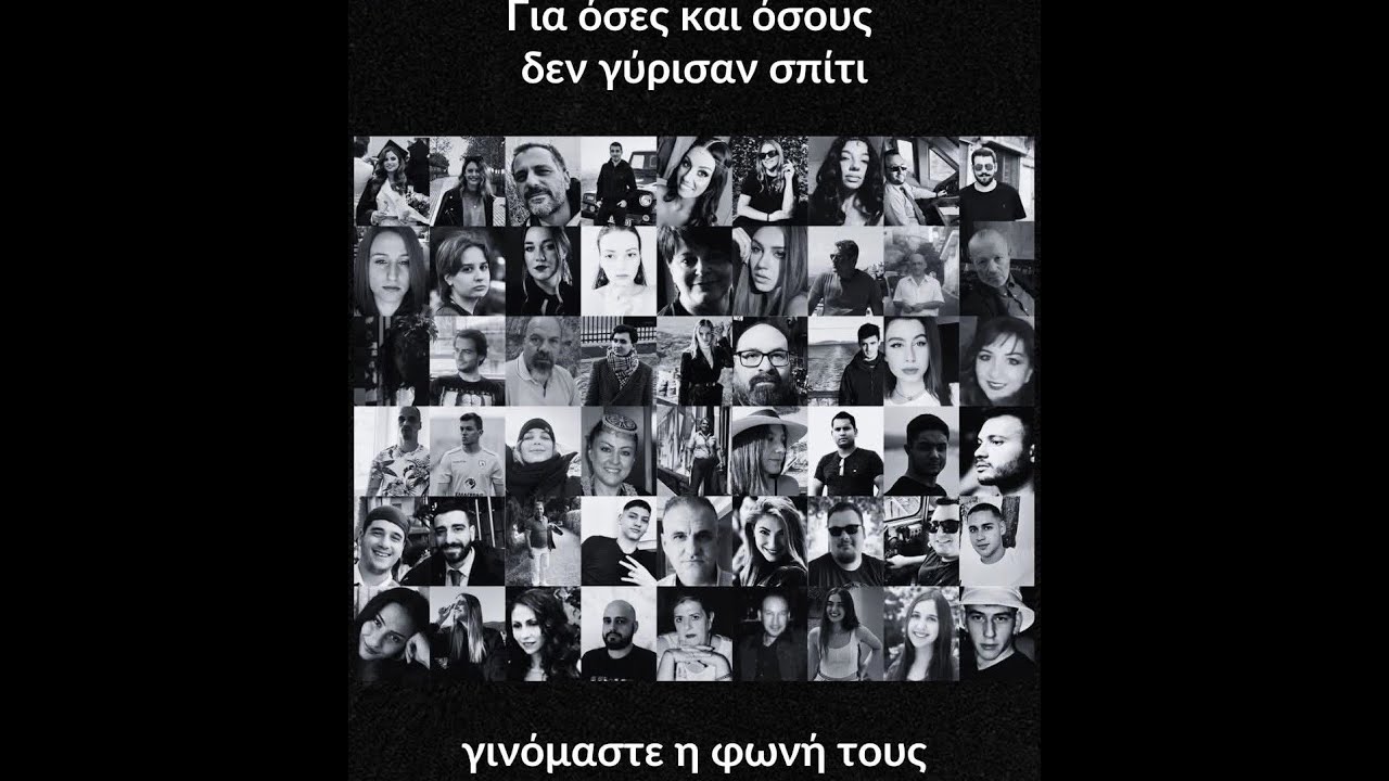 Τα ψέματα καταρρέουν..... - YouTube