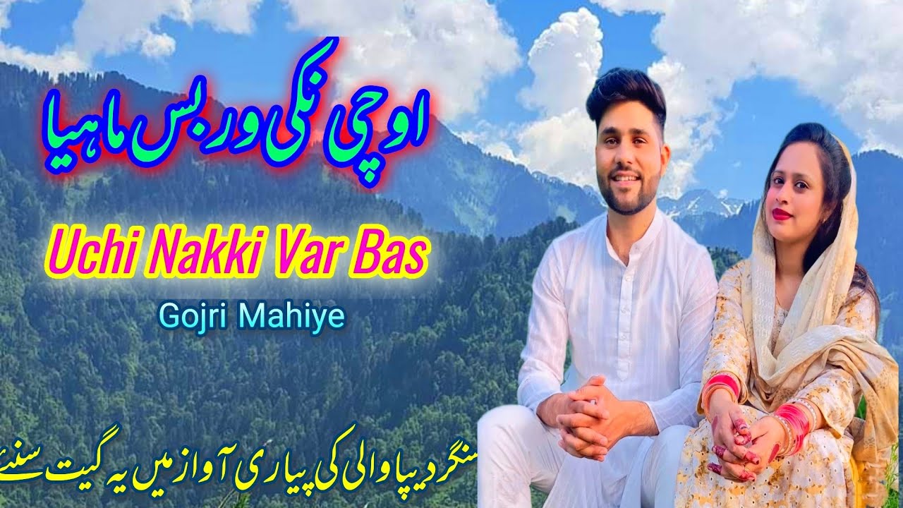 Uchi Naki var bus mhiya | Most beautiful gojri song Singer Deepawali ...
