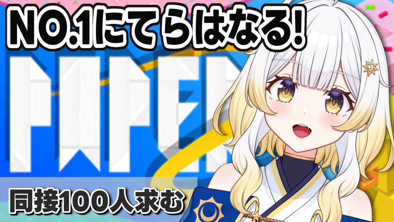 【Paper.io 2】#初見さん歓迎 初めてやるこのゲーム！！【#新人vtuber /#陽月てら】【 #shorts #縦型配信 】#paperio2 - YouTube