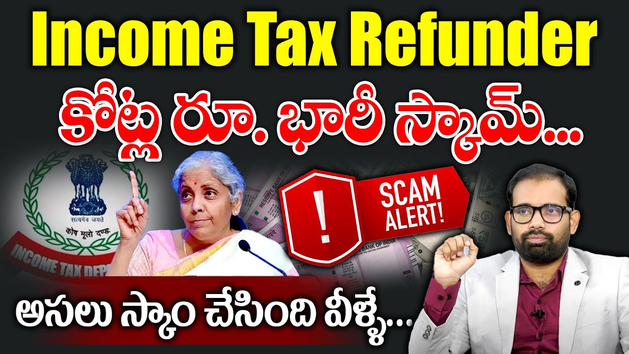 IT Refundలో కోట్లు రూ.భారీ స్కామ్. | IT Scam Telugu | Refund Scam in ...