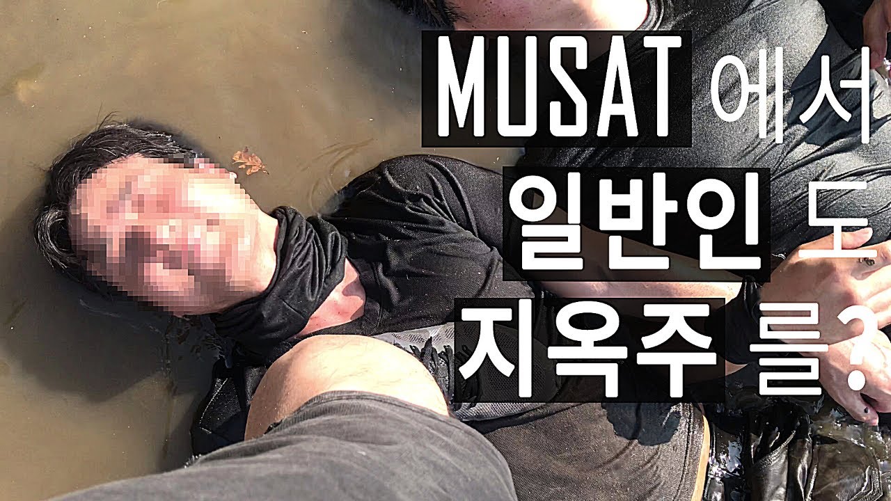 MUSAT - PST 무수면 금식 훈련 - YouTube