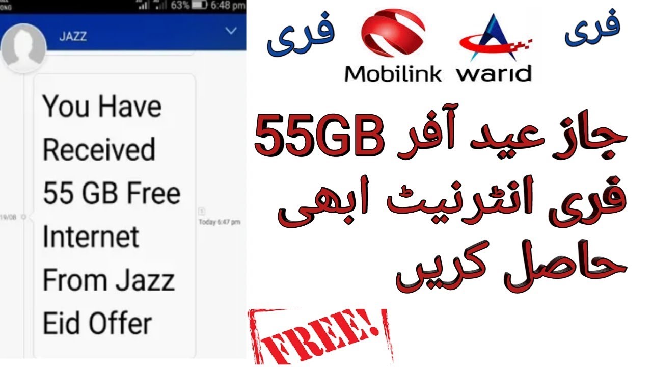 Mobilink jazz Eid offer 55 GB free internet جاز نیو عید آفر زبردست کوڈ ...