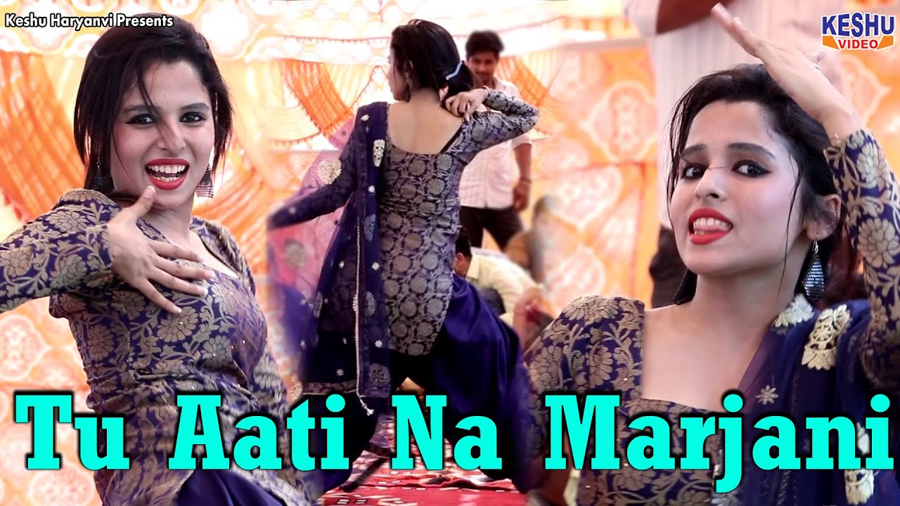 New Haryanvi Dance | मुस्कान बेबी का जबरदस्त डांस | तू आती ना मरजानी ...