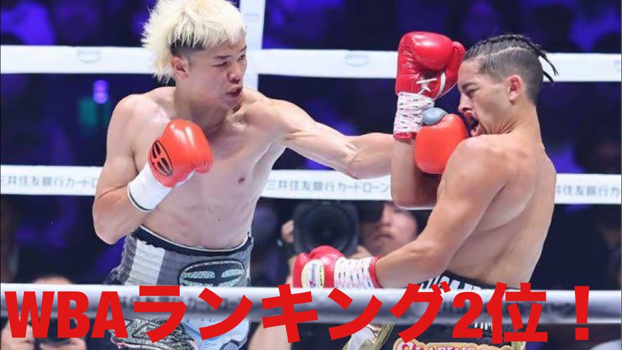 那須川天心WBAランキング2位について - YouTube