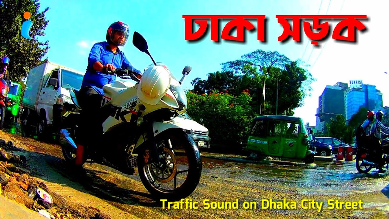 Transport Noice | Traffic Sound | Vehicle Sound | Traffic Jam | Dhaka ...