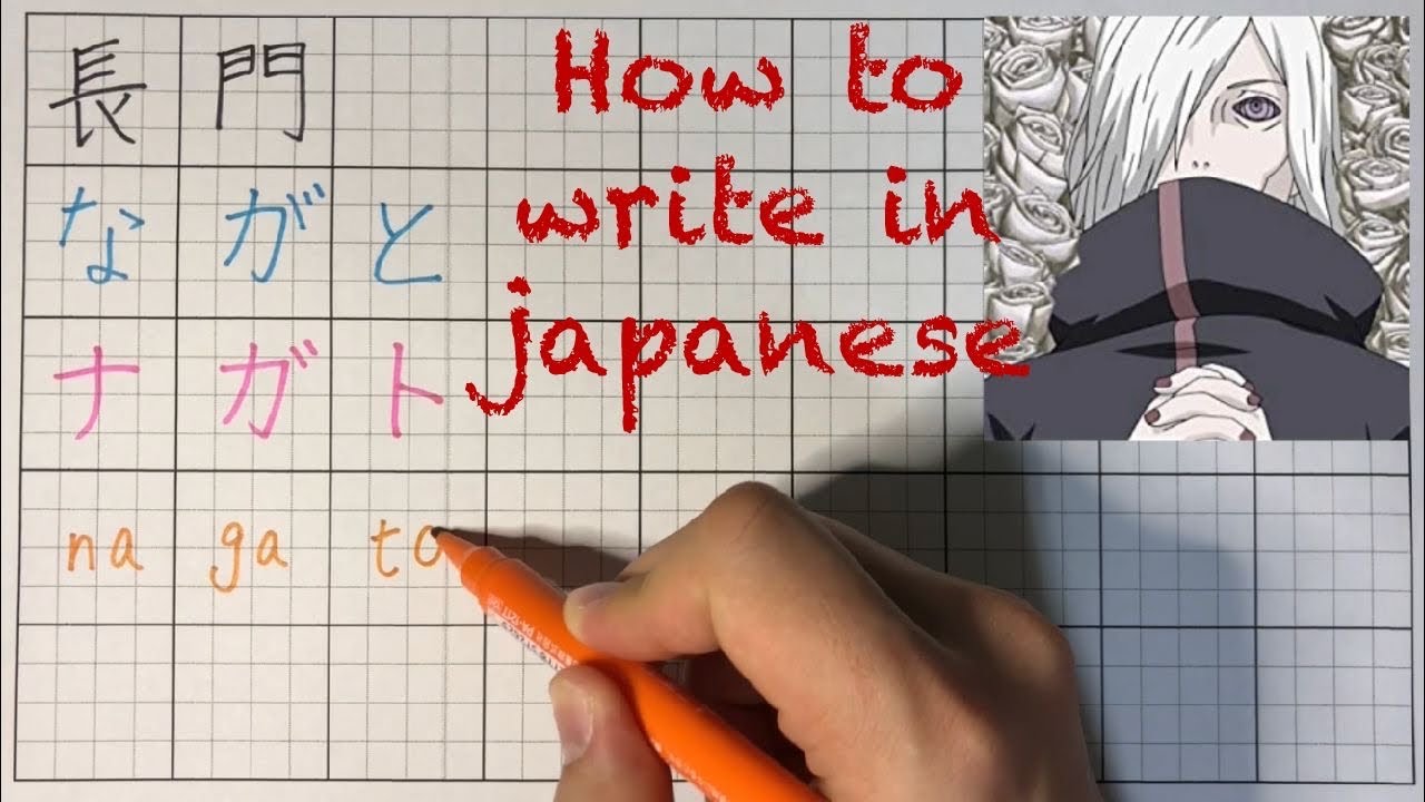 How to write "Nagato” in japanese? “NARUTO” (kanji, hiragana, katakana ...