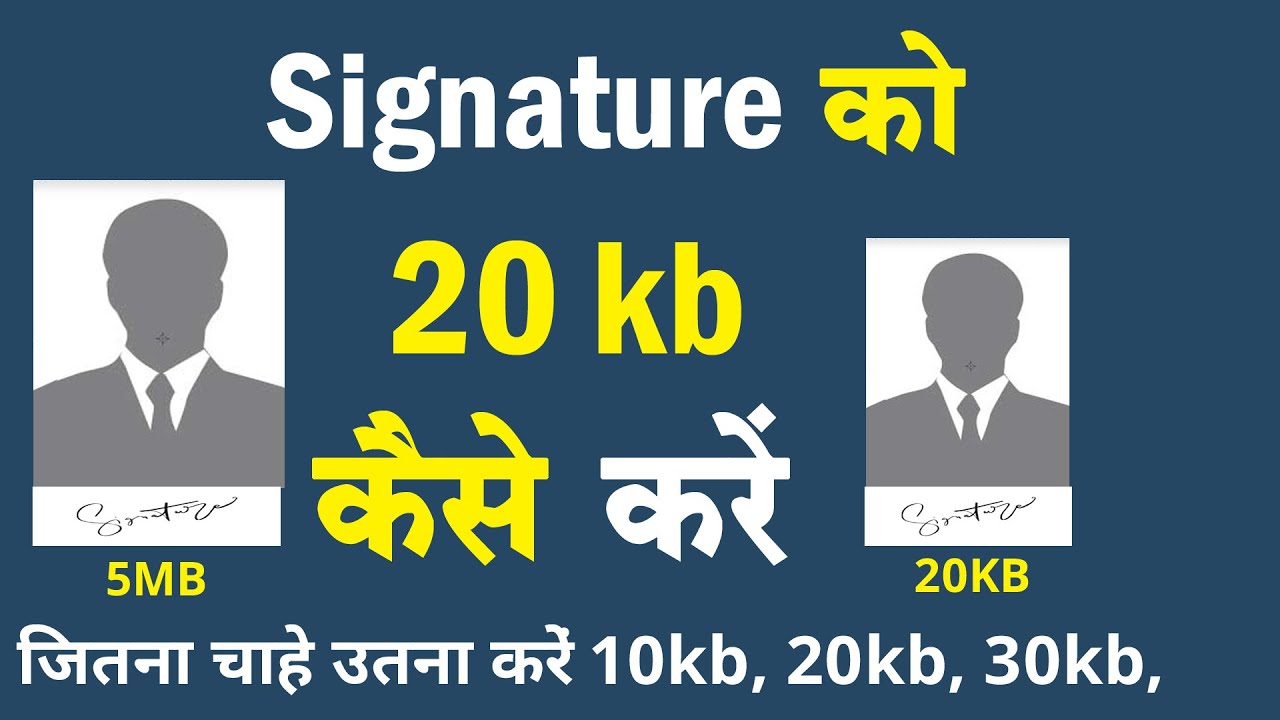 signature ko | signature ko 20kb kaise kare | signature ko 10 kb kaise ...