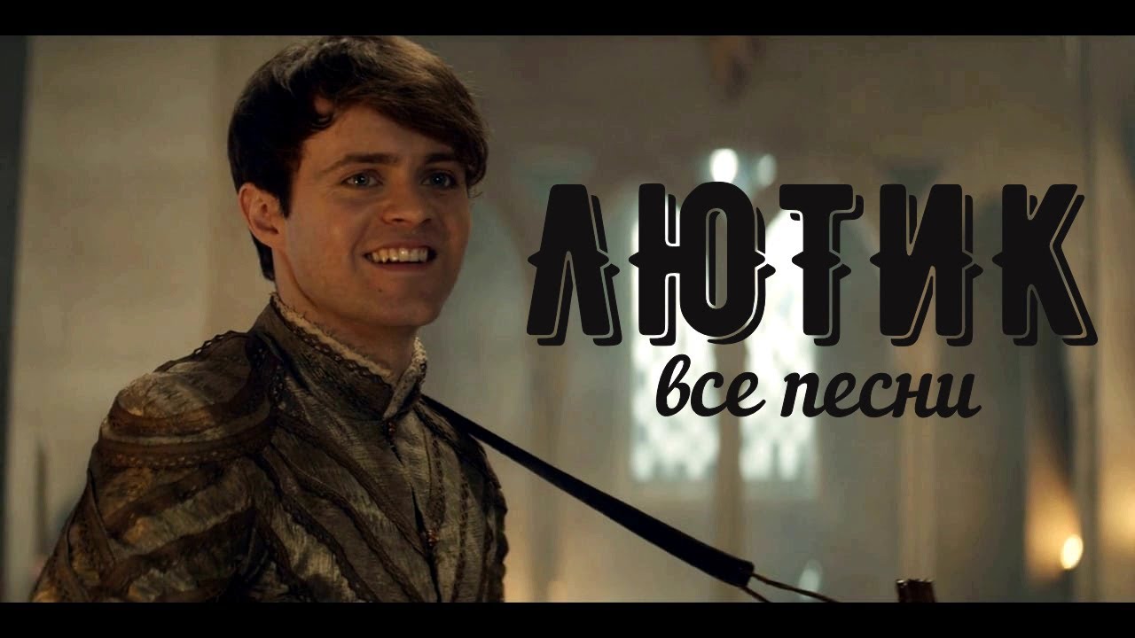 Лютик все песни на English и Русском || Jaskier Singing Scenes ...