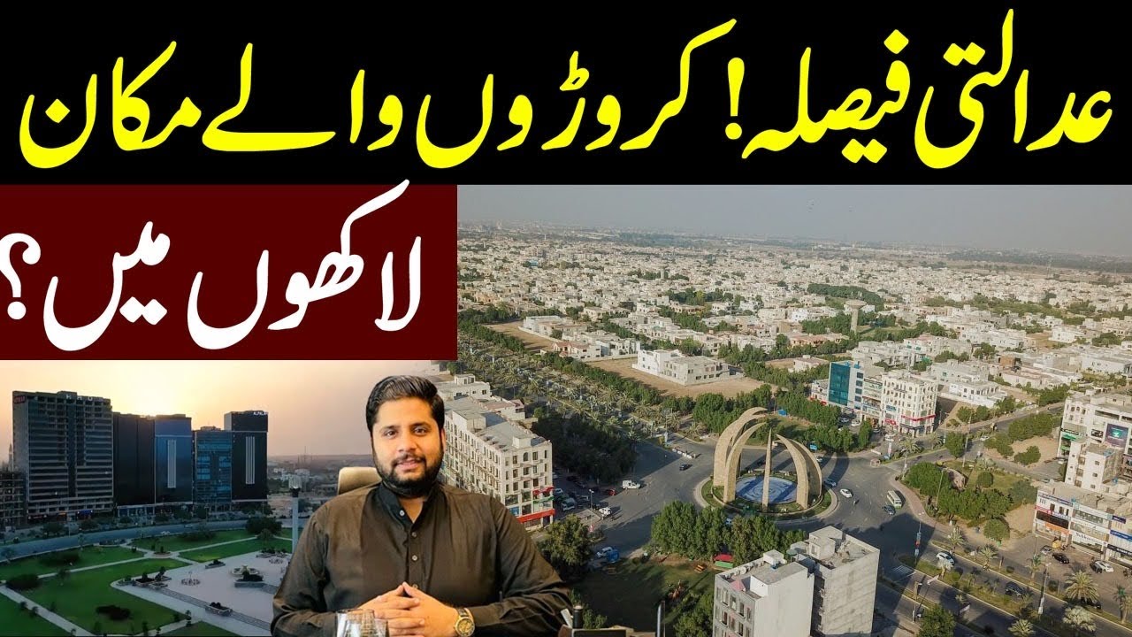 Bahria Town Case Decision | Bahria Homes Prices down ? Supreme Court ...
