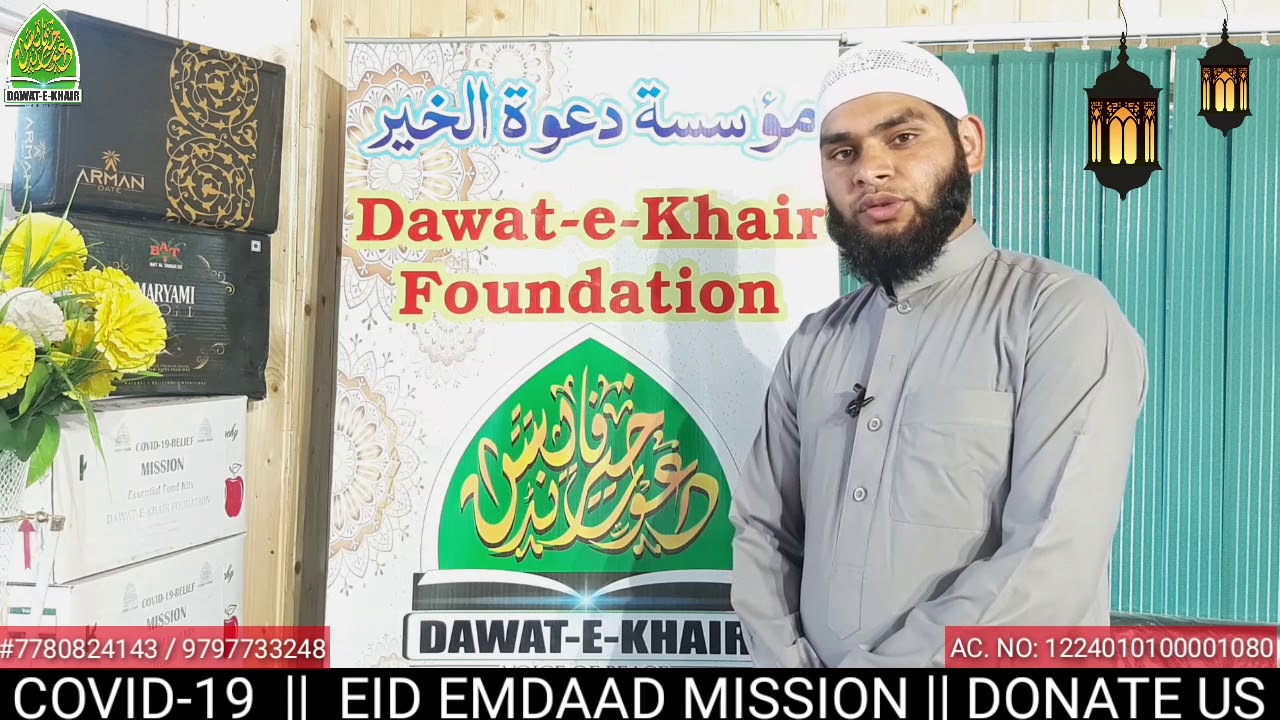 APPEAL TO THE GENERAL PUBLIC || COVID_19 EID EMDAAD MISSION - YouTube