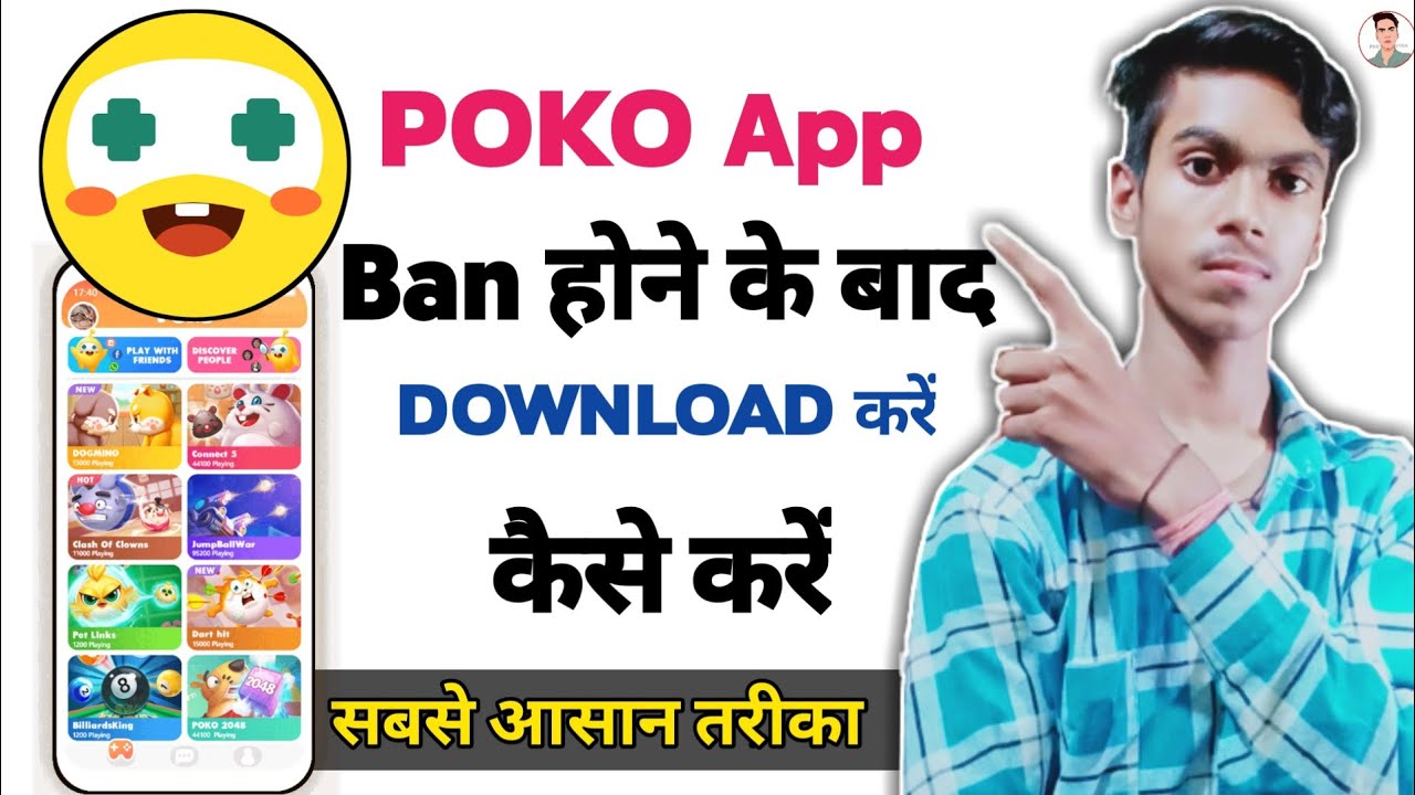 How to download poko app || Poko app download kaise kren || Poko app ...