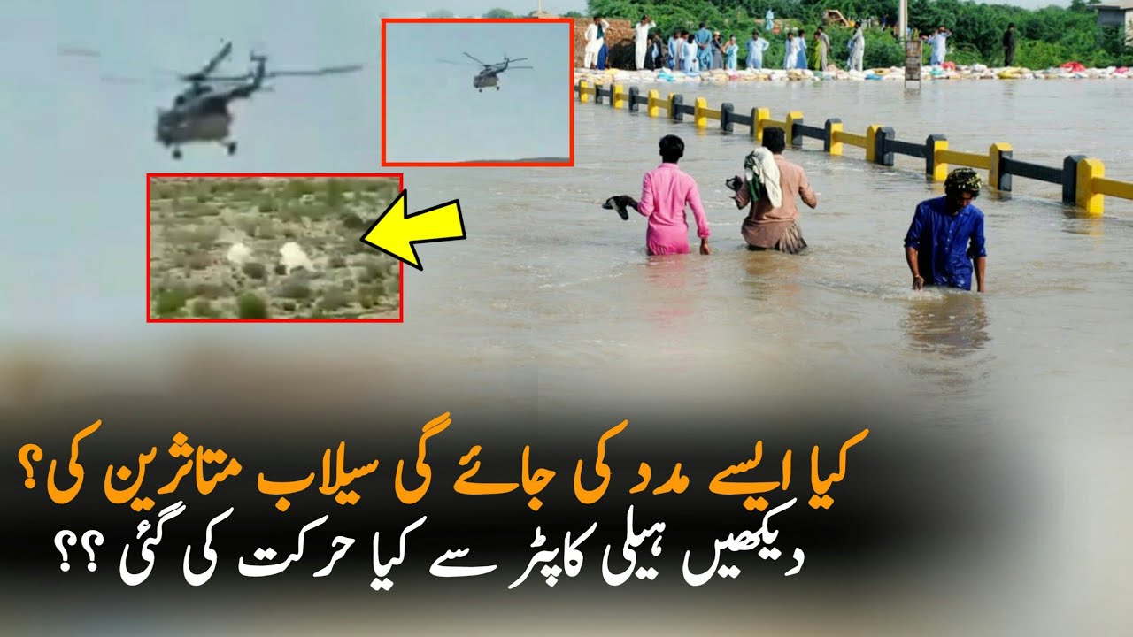 Look at This Helicopter Relief Operation In Flood Affected Areas ...