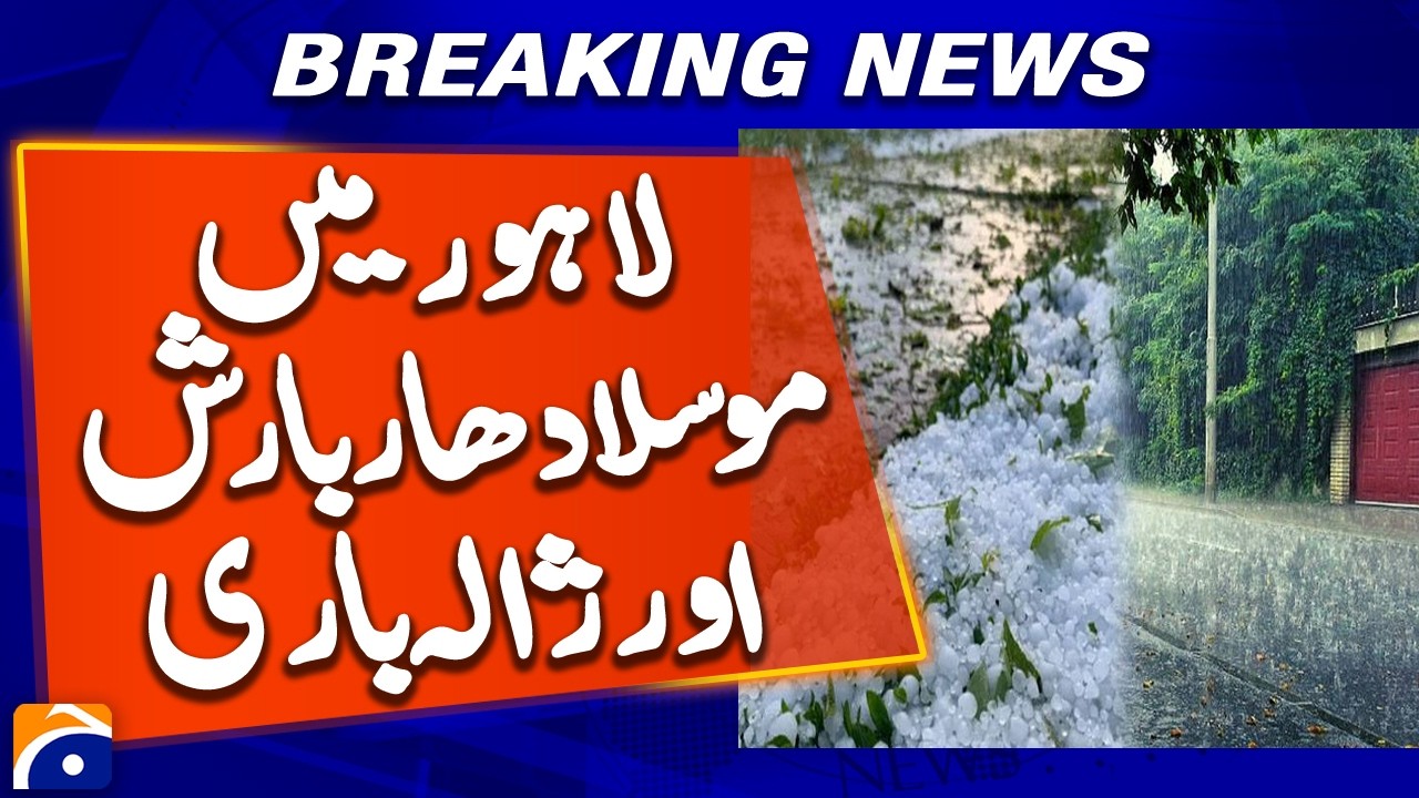 Persistent Rain Lowers Temperature in Lahore: Weather Update - YouTube