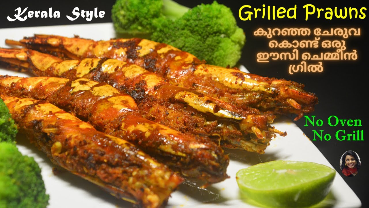 Tiger Prawns Tawa Fry | Jumbo Prawns Recipe | കുറഞ്ഞ ചേരുവ കൊണ്ടൊരു ...