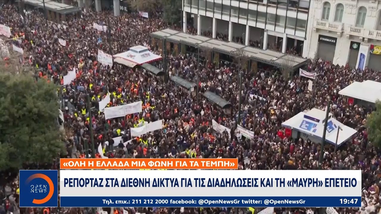 Ρεπορτάζ στα διεθνή δίκτυα για τις διαδηλώσεις και τη «μαύρη» επέτειο ...