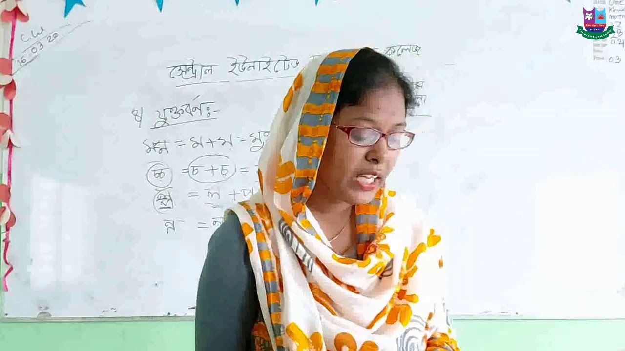 Class 1 || Bangla Version || Bangla 1st Paper || Part 04 - YouTube