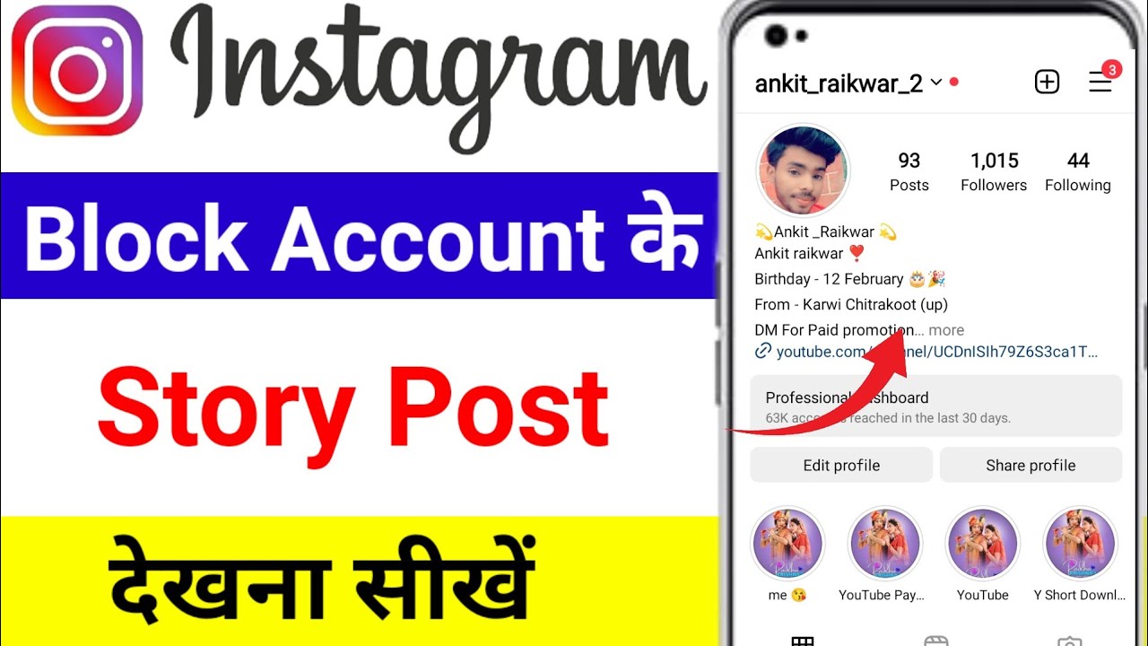 instagram par block hone ke bad post kaise dekhe /Instagram block ...