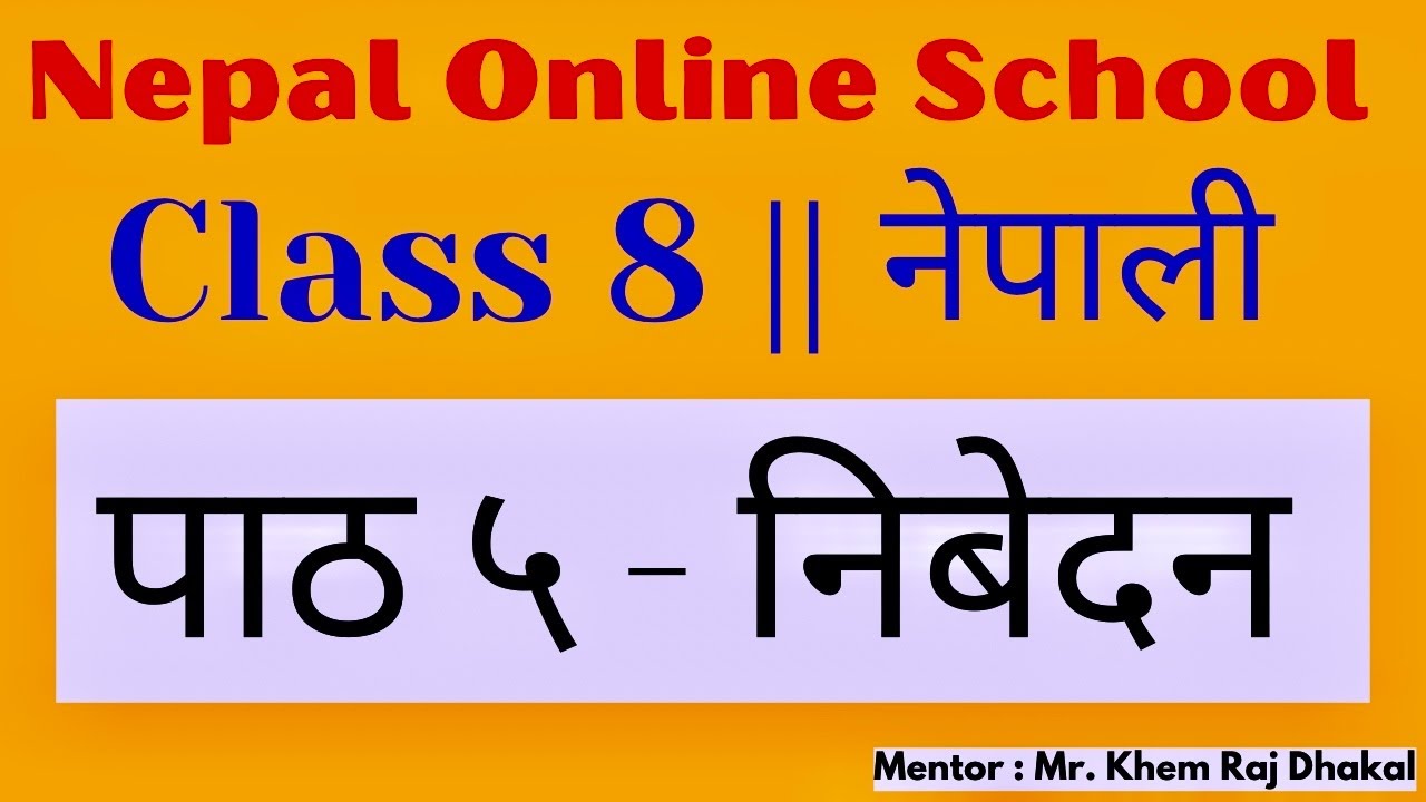 Class 8 || Nepali - नेपाली || पाठ ५ - निबेदन || Grade 8 || Nepal Online ...