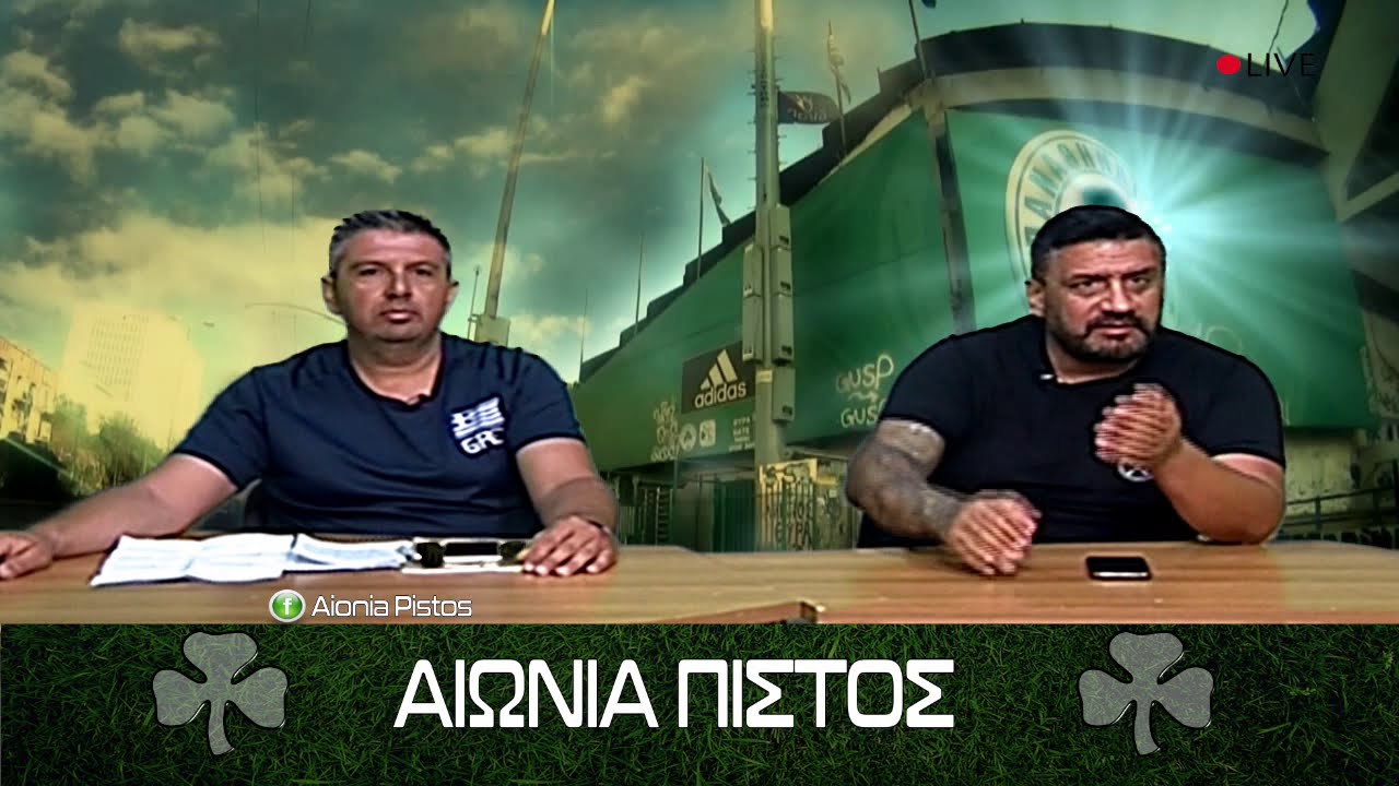 ΑΙΩΝΙΑ ΠΙΣΤΟΣ - AIONIA PISTOS HIGH TV 19/08/2019 - YouTube