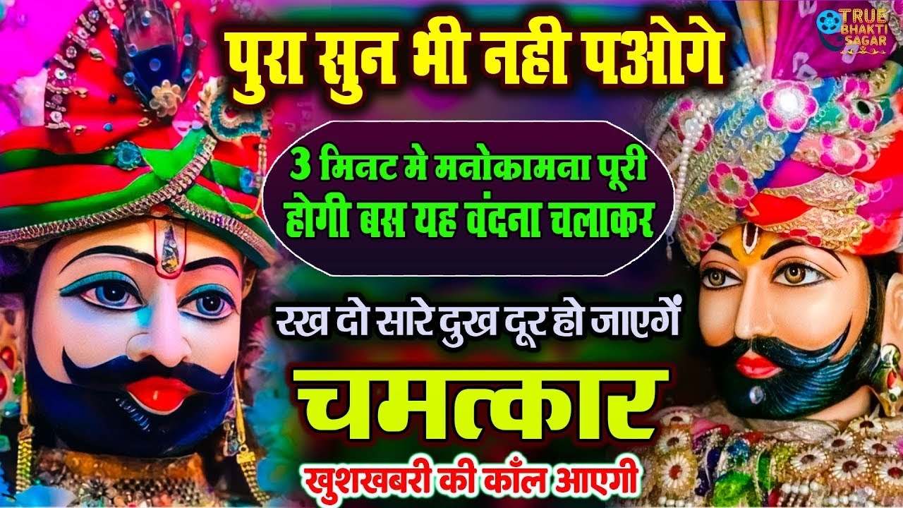 अयोध्या आए है श्री राम | Official Video ) Vijay Rajput |Ram Viral Song ...