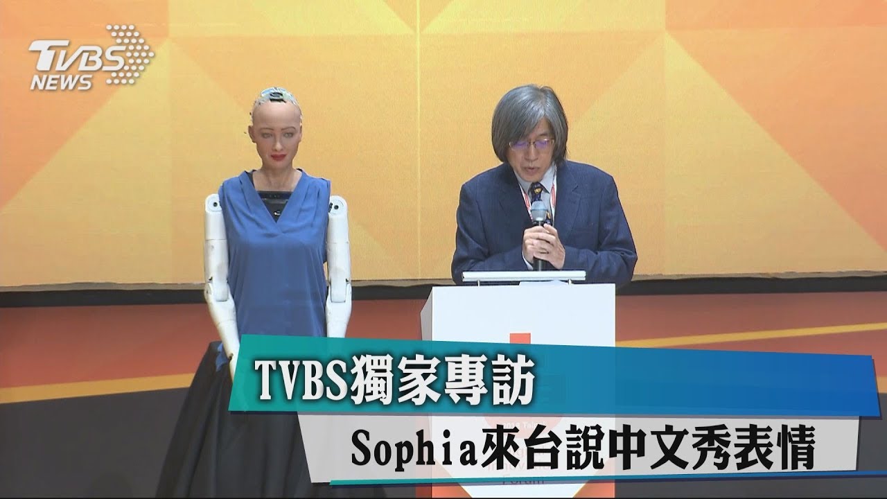 TVBS獨家專訪 Sophia來台說中文秀表情 - YouTube