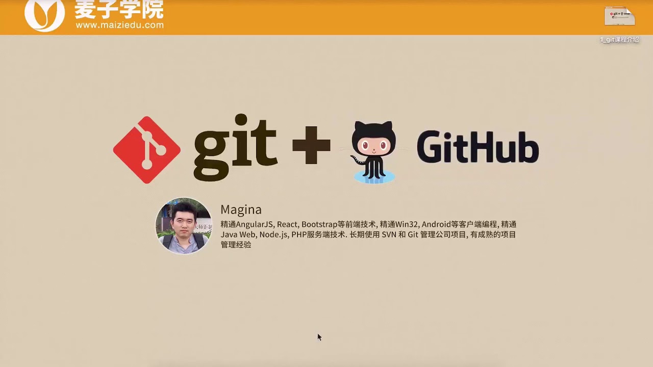 Git 与 Github 1git 与 Github 课程介绍 Youtube