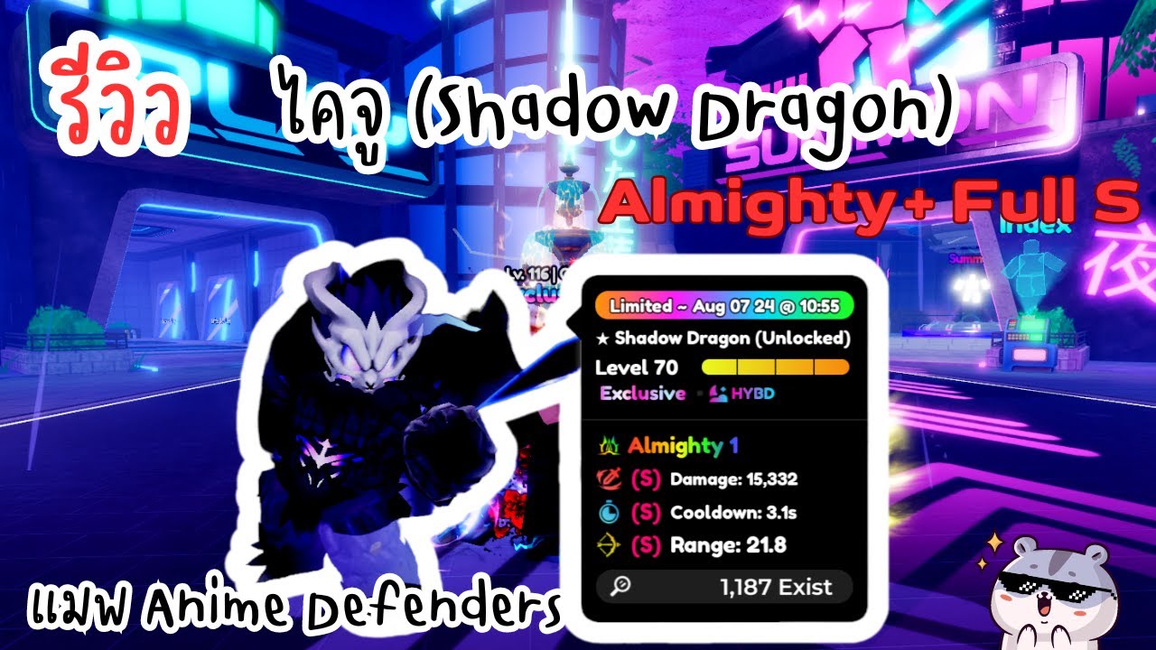 รีวิว ไคจู Shadow Dragon Full S + Almighty l Anime Defenders - YouTube